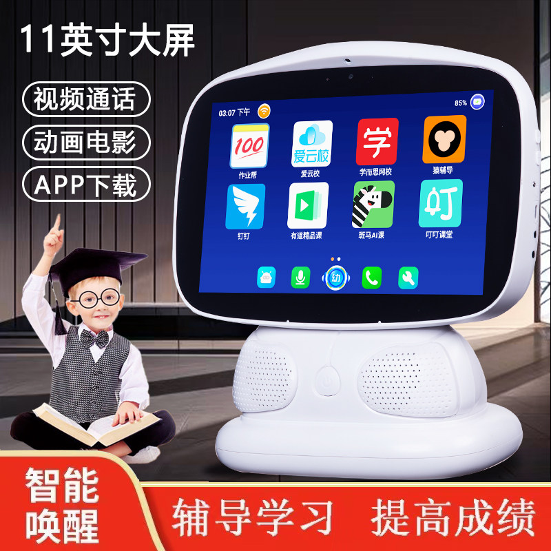 送包大屏儿童智能对话机器人学习机幼儿宝宝早教机故事点读机唱歌