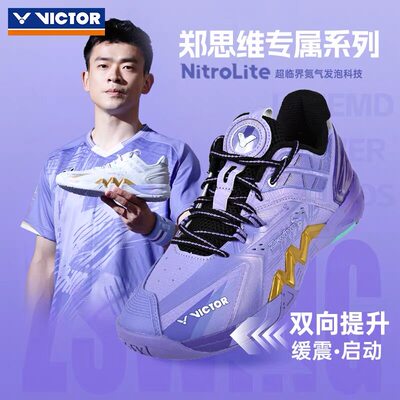 威克多VICTOR胜利雅思二代胜利羽毛球鞋郑思维专属P8500NLZSW比赛