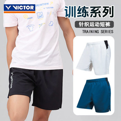 威克多VICTOR胜利羽毛球服男女款吸湿排汗针织运动短裤R-60205