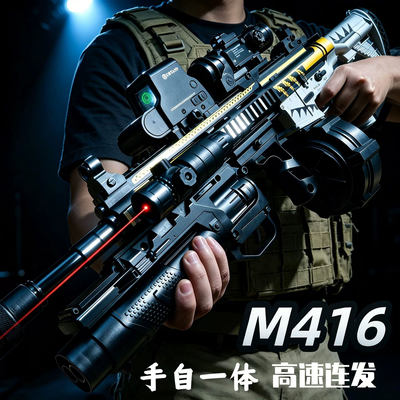 M416电动连发水手自一体晶枪突击步儿童男孩玩具枪自动发射珠弹枪