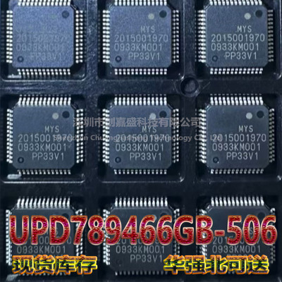 原装 UPD789466GB-506 QFP52 丝印：2015001970 0933KM001 PP33V1
