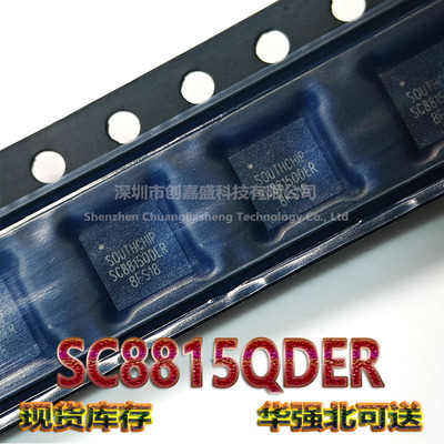 全新原装 SC8815QDER SC8815 QFN-32 升压降压电源充电管理IC芯片