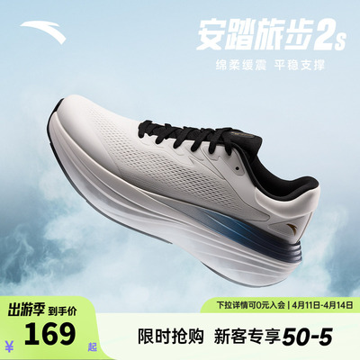 安踏旅步2S丨PG7厚底缓震回弹跑步鞋男耐磨舒适运动鞋子112535545
