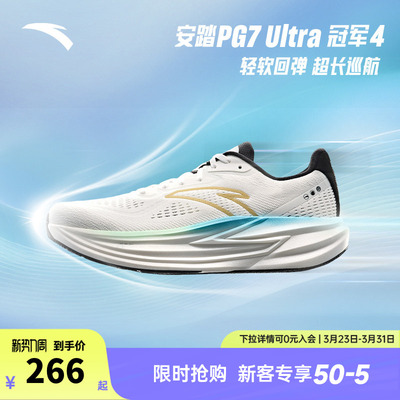 安踏冠军跑鞋4代PG7专业回弹缓震慢跑步鞋男耐磨运动鞋112535562