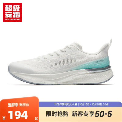 超级安踏云跃 | 男轻质透气跑鞋夏季软弹运动鞋休闲鞋112625541U