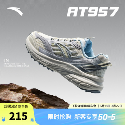 安踏AT957运动鞋女鞋2026春季新款休闲复古潮流老爹鞋减震跑步鞋