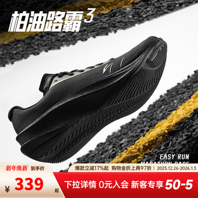 安踏柏油路霸3氮科技跑鞋