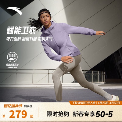 安踏易打理连帽运动外套