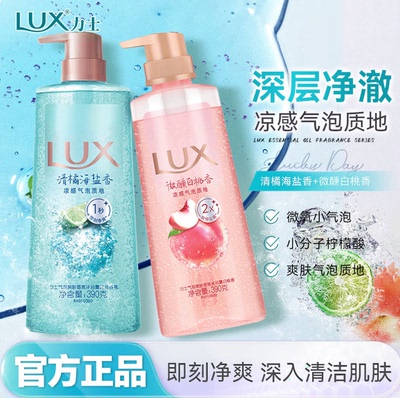 lux力士气泡沐浴露桂花元气葡萄白桃海盐持久留香沐浴乳液正品