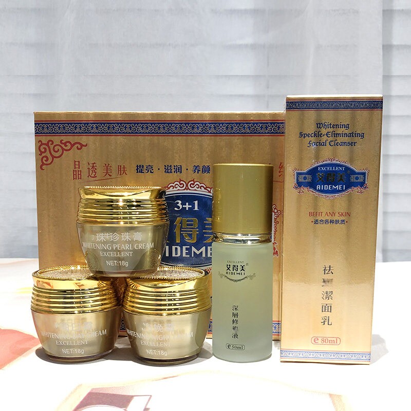 正品艾得美3+1套装提亮肤色五件套五合一单日霜晚霜修复液洁面乳