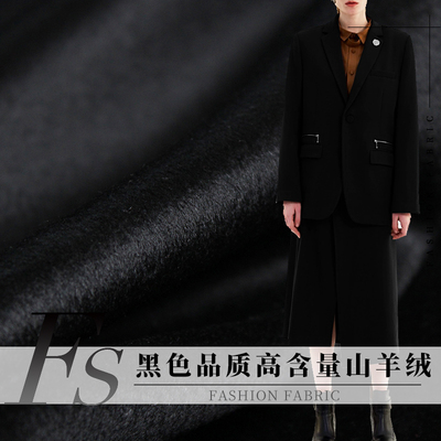黑色单面羊毛服装布料