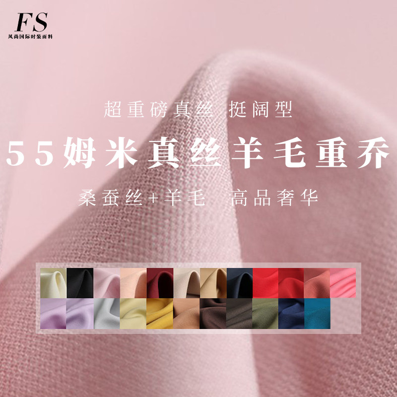 FS风尚55姆米超重磅白色真丝羊毛重乔布料骨感硬挺外套西服装面料