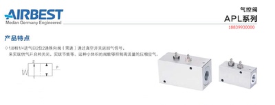 气控开关阀AIRBEST/阿尔贝斯