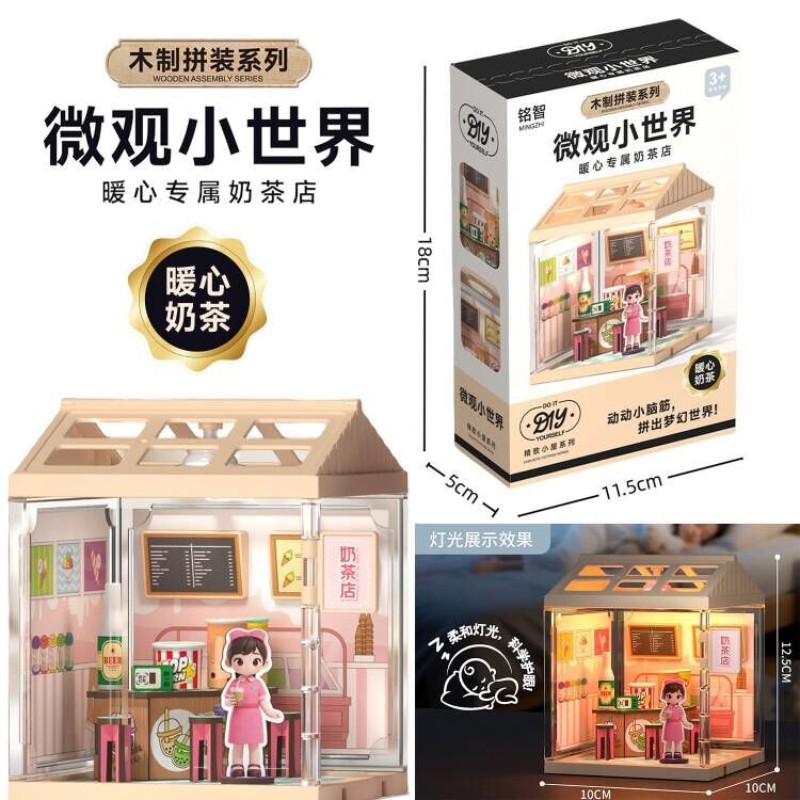 儿童手工diy小屋立体拼装小房子建筑微缩场景模型益智玩具过家家
