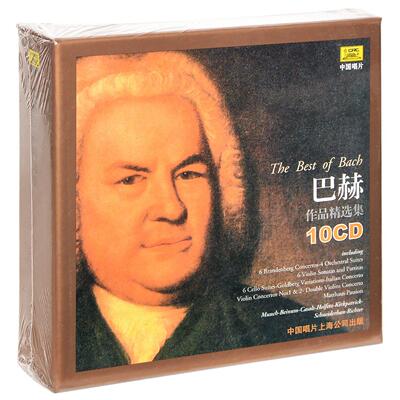 正版古典唱片 巴赫作品精选集10CD 勃兰登堡协奏曲/哥德堡变奏曲