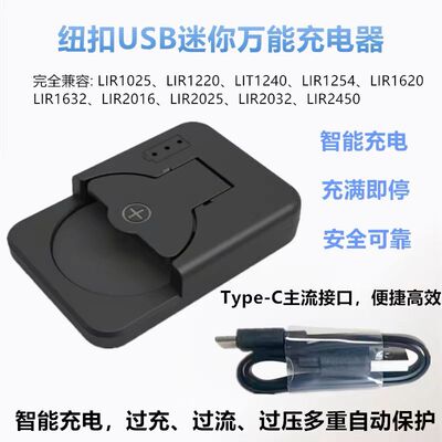 万能充电器LIR2032 1620 1240 2450纽扣电池车钥匙遥玩具控器3.6V