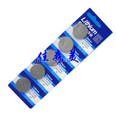 CR24503V纽扣电池汽车钥匙