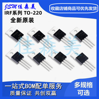 IRF530N 540N 630N 640N 1310N 9520N 9530N 9540N NPBF直插TO220