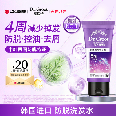 【U先】克洛特睿嫣胶囊头皮平衡益护防脱洗发水50ml*2（非卖品）