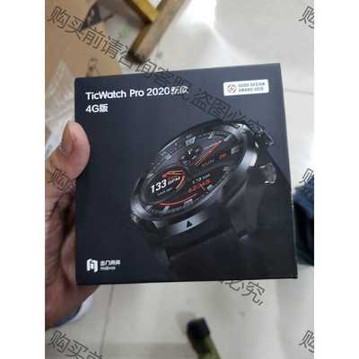 功能正常议价 TicWatch pro 2020新款4G 拆封全新 eSI