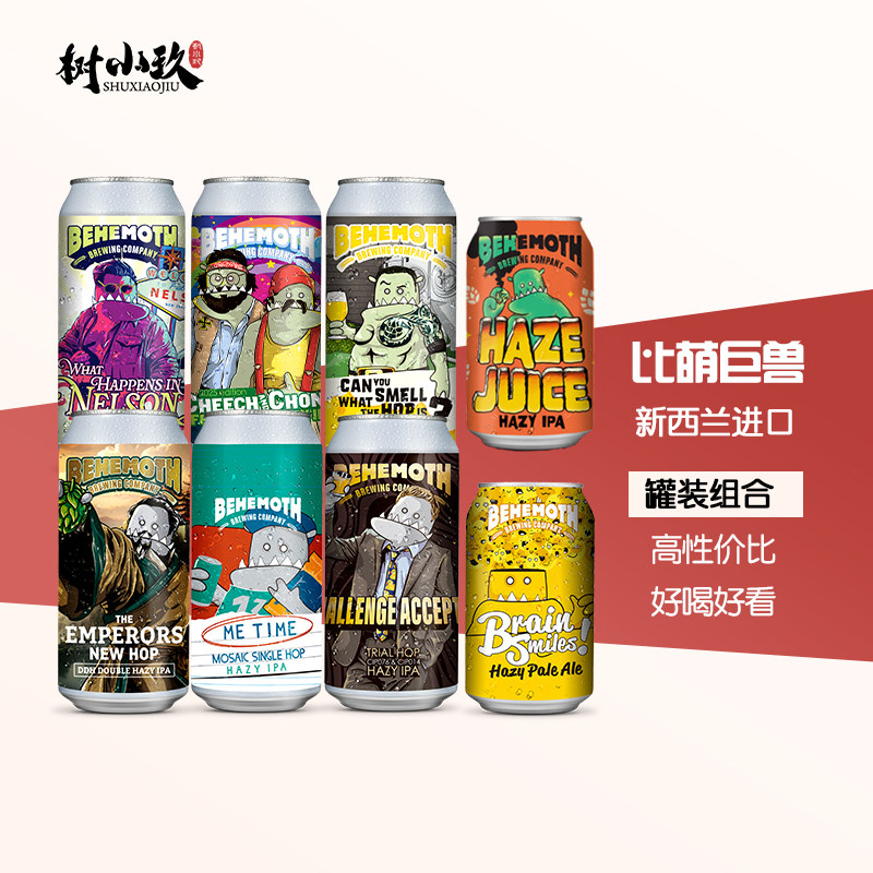 新西兰进口比萌巨兽精酿双倍浑浊ipa啤酒组合440mll罐装行尸走肉