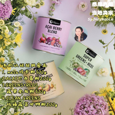 澳洲直邮 NUTRA ORGANICS有机认证巴西莓粉绿色超级营养粉