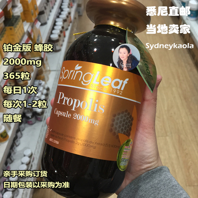 澳洲直邮绿芙铂金版黑蜂胶囊