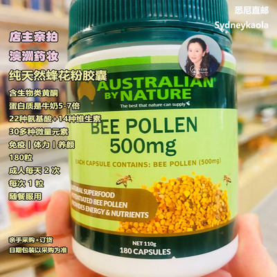 澳洲直邮ABN花粉胶囊Australian By Nature蜂花粉胶囊180粒500mg