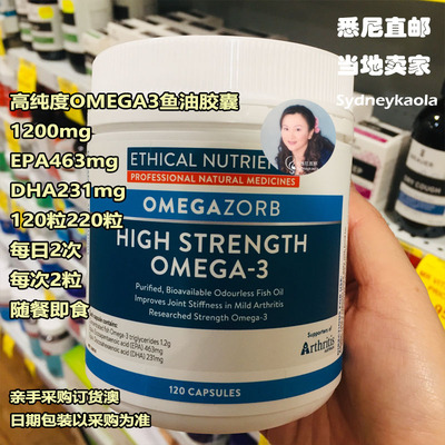 澳洲直邮Ethical Nutrients高纯度OMEGA3鱼油胶囊1200mg220/120粒