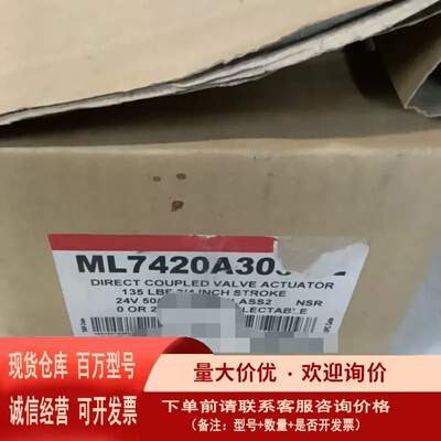 议价霍尼韦尔ML7420A3006执行器24V供