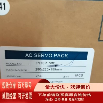 议价东伺服驱动器TSTEP 50D TSTEP50D