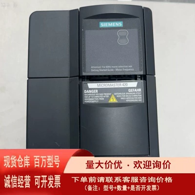 议价西门子Micromaster 420变频器型号6SE6