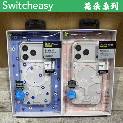 Switcheasy鱼骨式手机保护壳