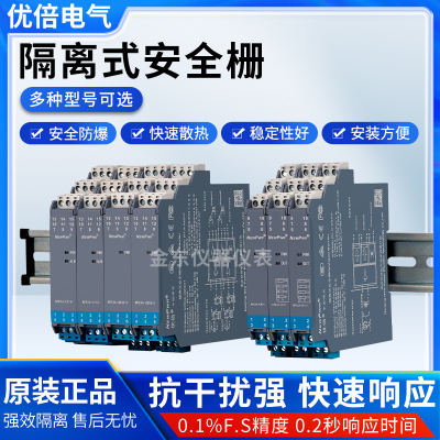 优倍安全栅NPEXA-CM3D11