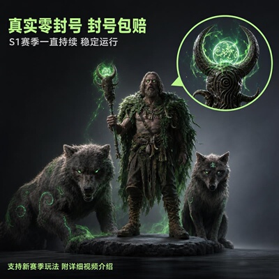 流放之路挂机脚本封号包赔专注于国际服游戏搬砖全套思路相关配套