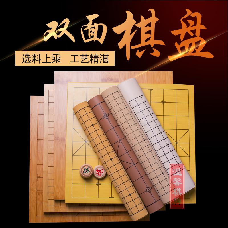 围棋象棋棋盘13路19路双面实木楠竹棋盘两用中国象棋皮革棋盘大号_虎窝淘