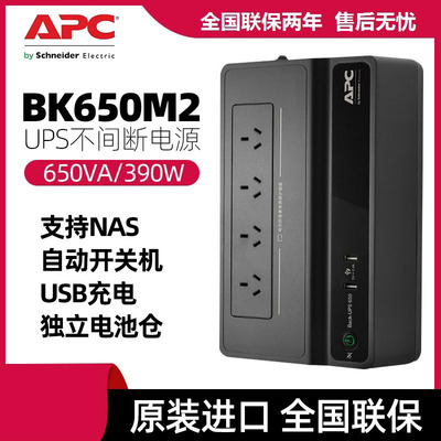 施耐德威联通群晖nas不间断电源