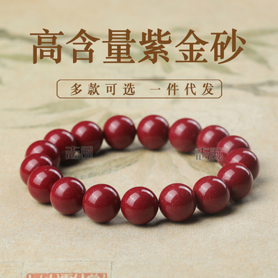 天然高含量紫金砂单圈圆珠手链男女款红朱砂手串辰砂4-16mm