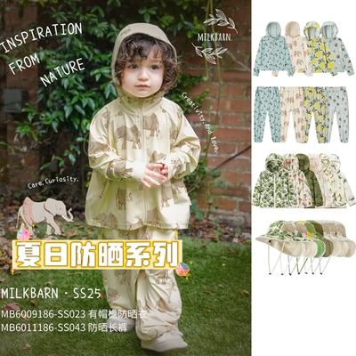 Milkbarn儿童防晒衣冰丝外套