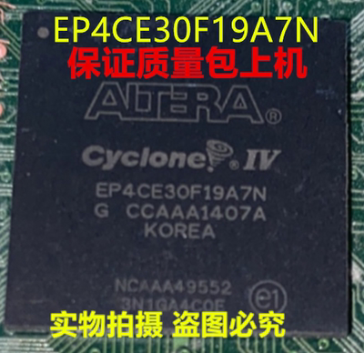 EP4CE30F19A7N EP4CE30F19全新实物上传 保证质量好用 一个起拍