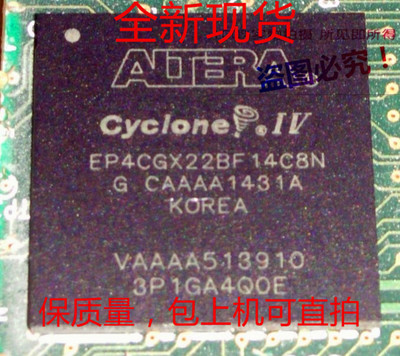EP4CGX22BF14C8N，全新现货，保质量包上机