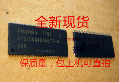 HY57V641620ETP-6,HY57V641620ETP-H,HY57V641620现货，保证质量.