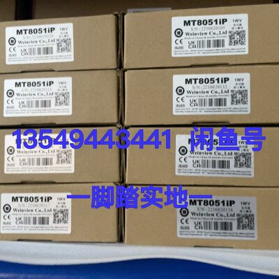 议价通触摸屏MT8051iPMT8071iPMT8102iP