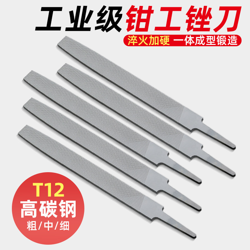 工业级锉刀钢锉金属木工矬子扁形锉刀6寸8寸10寸12寸粗细中平板锉
