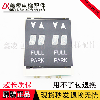 电梯配件OTIS奥的斯显示板器外呼并联双米双8/DAA25140NNP14 原装