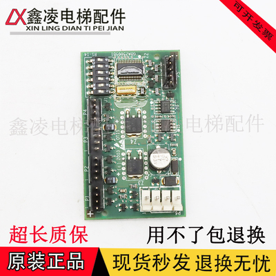 OTIS奥的斯电梯轿厢通讯地址板RS14 GCA/GDA25005B1原装现货出售