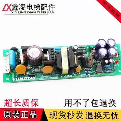 永大电梯电源板ASSY NO DD003708/DD007633/ECVT[B1]/[B2]原装