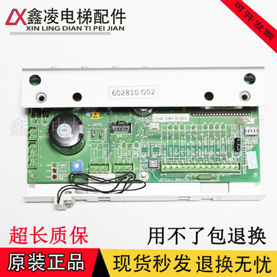适用于通力电梯门机板KM602810G02/G01门机盒KM602800G02全新包邮