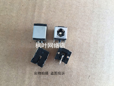 ASUS笔记本电源接口  微星MSI GT683 GT780 GT783 电源接口 头