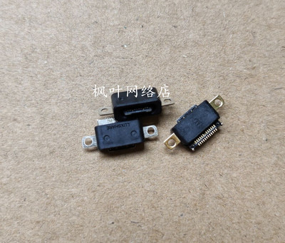 笔记本主板TYPE-C 接口  手机 TYPE-C尾插 CH0.7  8.05*18*4.64MM